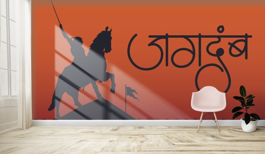 Jagdamb, Chatrapati Shivaji Maharaj Silhouette Home Wallpaper - Magicdecor®