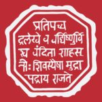 Shivaji Maharaj Rajmudra Wallpaper for Wall - Magicdecor®