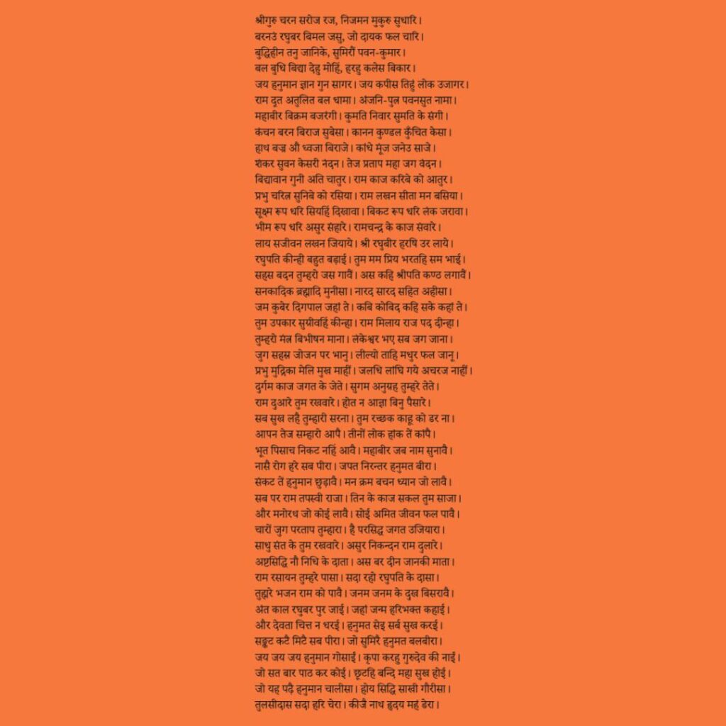 Hanuman Chalisa Mantra Wallpaper Mural, Customized - Magicdecor®